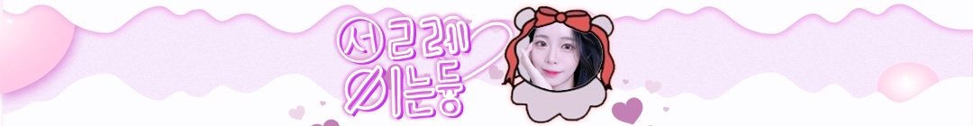 설레ღ (rkqnddl)의 방송국 채널 BJ톡 | 조개티비