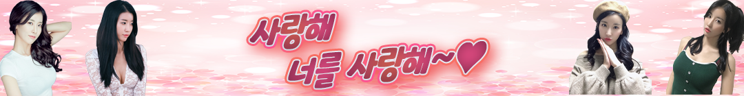 김사랑up! (joahae)의 방송국 채널: BJ톡 | 플렉스티비